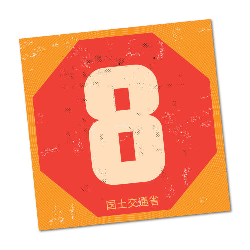 Retro Japan Rego Car Sticker Decal | JDM Stickers - Sticker Collective